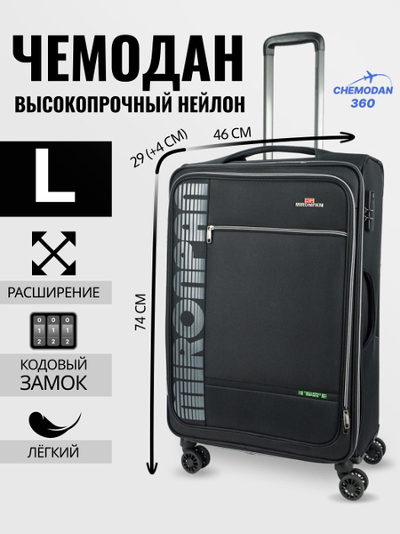 Чемодан Chemodan 360 большой текстильный с расширением на 4-х колесах с кодовым замком (Basic ...