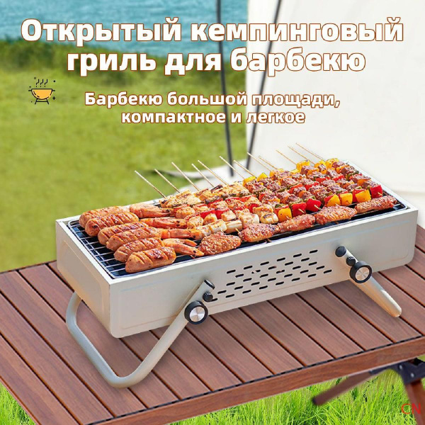 Мангал складной - разборный, походный для дачи и пикника CN - купить с ...