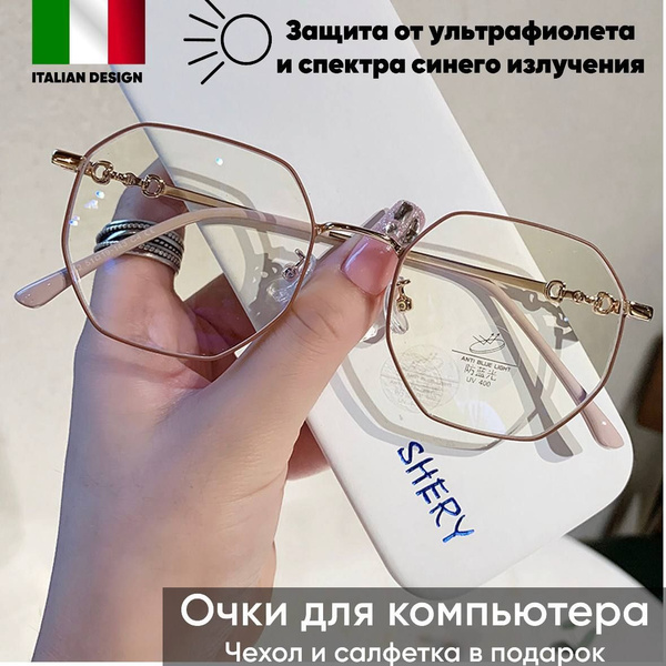Очки для компьютера женские / мужские / унисекс имиджевые без диоптрий ...
