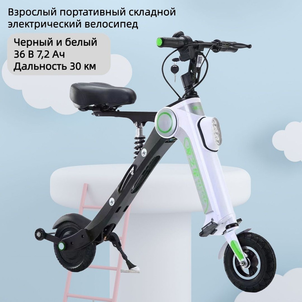 Электровелосипед, 250 Вт - купить с доставкой по выгодным ценам в ...