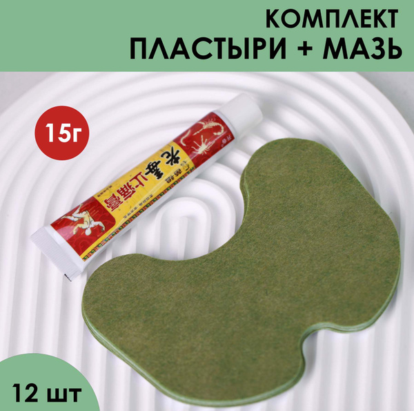Характеристики Комплект обезболивающий на колено: пластырь согревающий ...