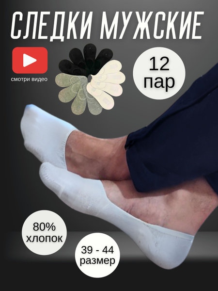 Подследники Мужской AMIGOBS, размер 41, 42 Хлопок Йога, Пилатес На любой сезон белый, серый ...