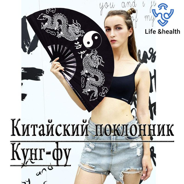Веер тайцзицюань,синий / Китайский веер Кунг-фу купить на OZON по ...