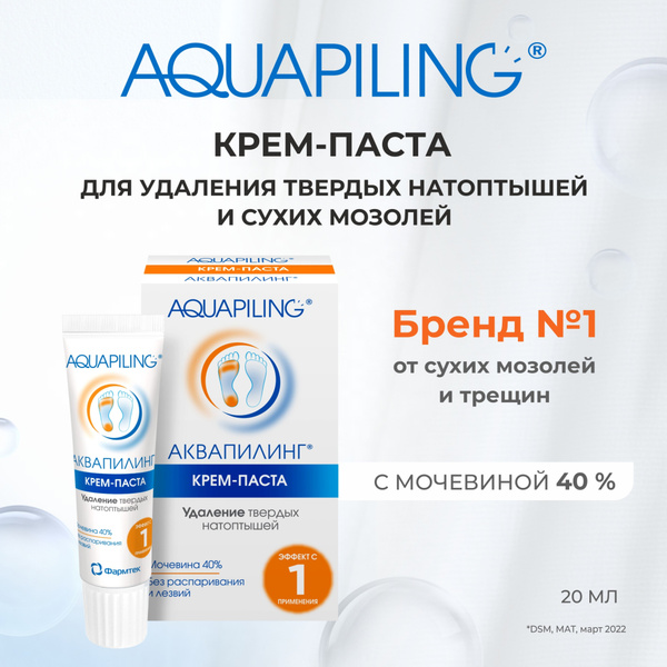 АКВАПИЛИНГ крем-паста от натоптышей и сухих мозолей с мочевиной 40%, 20 ...
