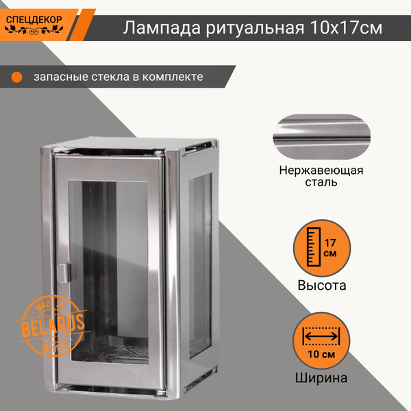 Вставка для лампады на могилу / Лампада на кладбище, настольная ...