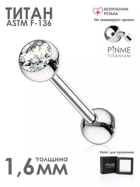 Пирсинг штанга PINME titanium в язык хрящ ухо хеликс из титана - купить ...