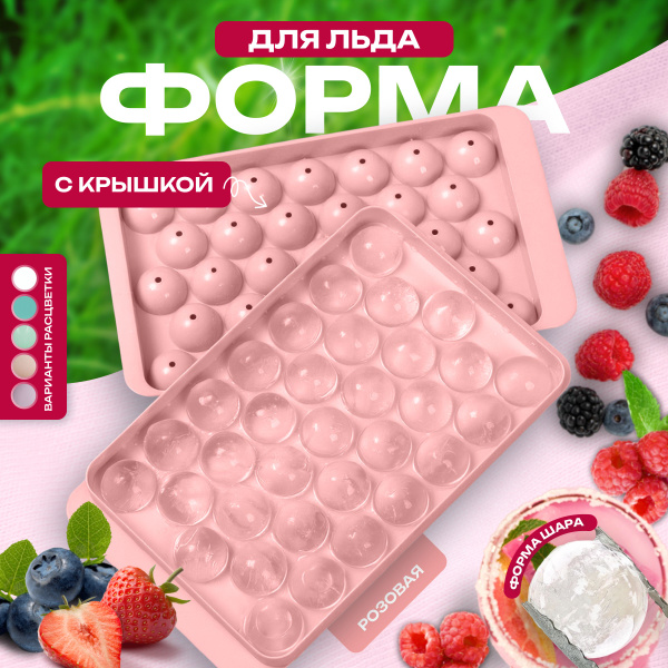 Libra Plast Форма для льда, 33 яч, 1 шт - купить с доставкой по выгодным ценам в интернет ...