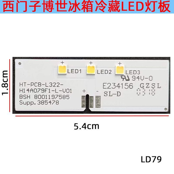 Плата освещения холодильника для холодильников Siemens Bosch LD79 ...