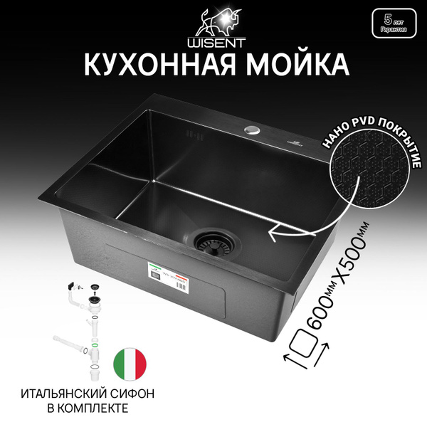 Мойка для кухни нержавеющая рифленая 60*50 с PVD покрытием с ...