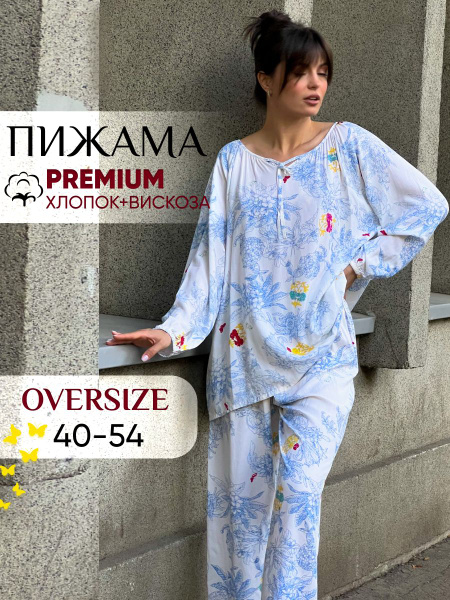 Пижама Женский ZinBee Штапель, размер 42, 44 Анималистический, Бабочки бело-синий Три четверти ...