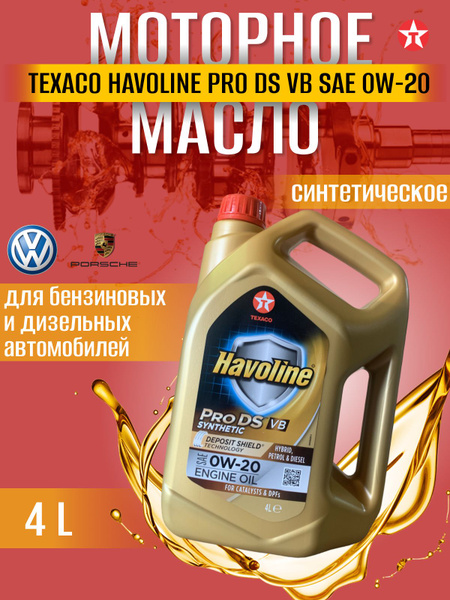 Масло моторное TEXACO 0W-20 Синтетическое - купить в интернет-магазине ...