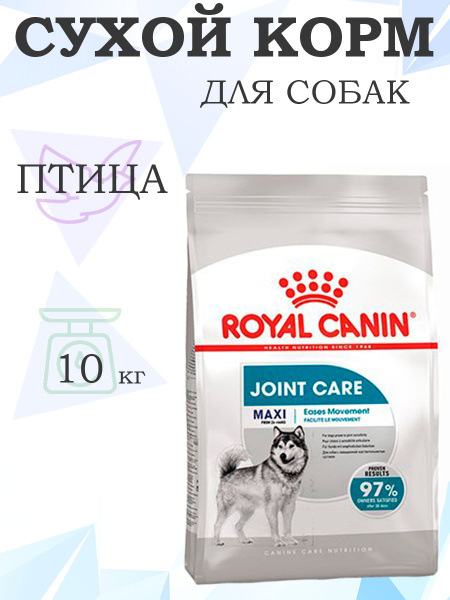 Royal Canin Maxi Joint Care / Сухой корм Роял Канин Макси Джойнт Кэа ...