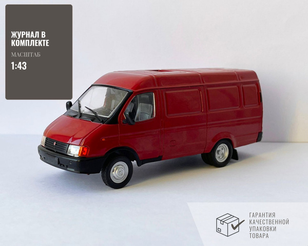 Горький-2705 Автолегенды СССР - купить в интернет-магазине OZON по выгодной цене (862745890)