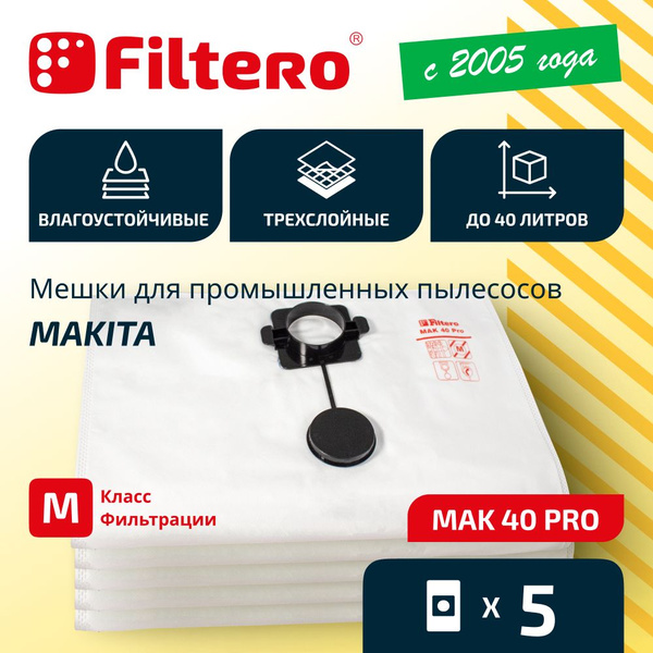 Мешки Filtero MAK 40 Pro для строительных пылесосов MAKITA, синтетические 5 штук купить на OZON ...