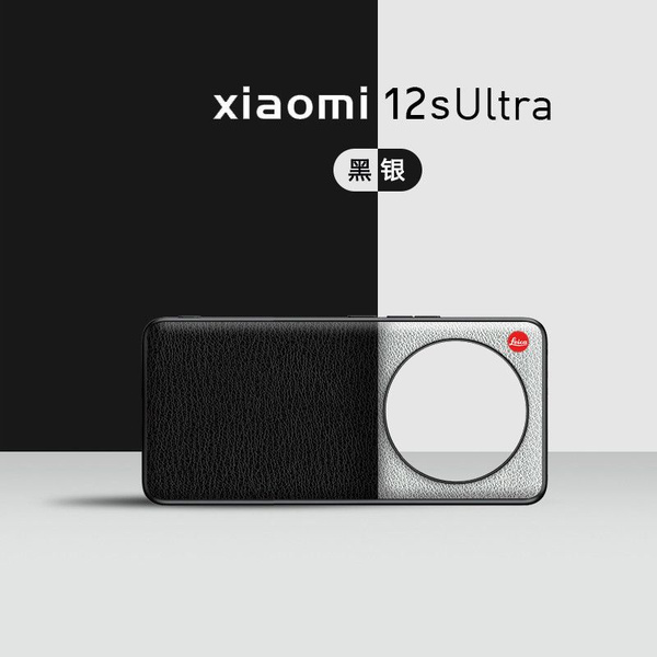 Роскошный двухцветный кожаный чехол для Xiaomi 12s Ultra, бампер для объектива камеры, защитный ...