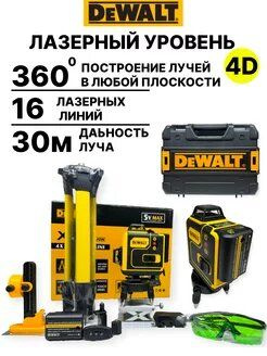 Купить Лазерный уровень DEWALT / Нивелир / Измеритель уровня 12 лучей ...