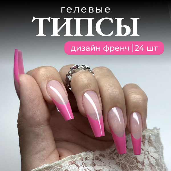 Типсы гелевые с дизайном для наращивания 24 шт - купить с доставкой по ...