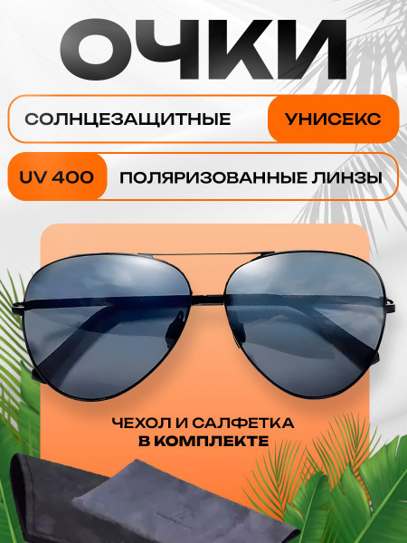 Солнцезащитные очки Mijia Turok Steinhardt TS - купить с доставкой по ...