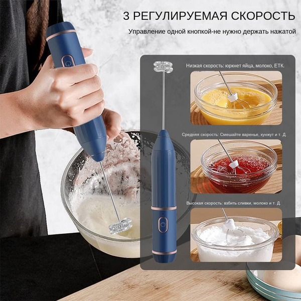 Электрическая мешалка, одна машина с двумя головками, беспроводная ...