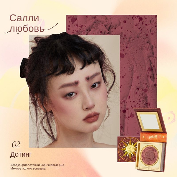 Girlcult Emo Blush Черная кожа для груминга матовая - купить с ...