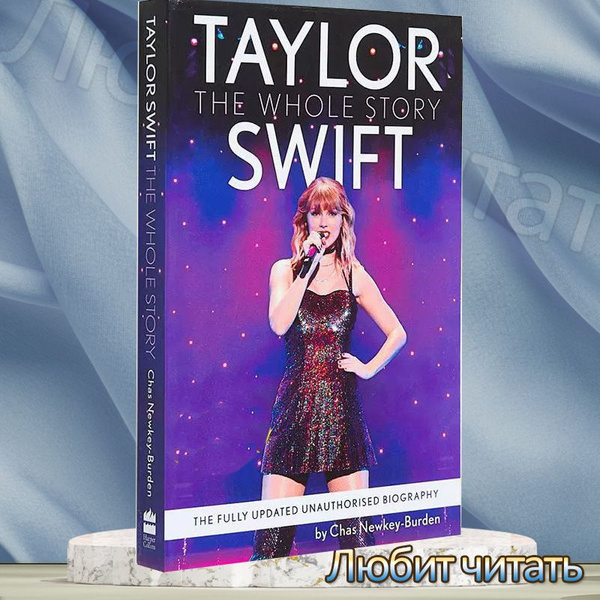 Биография: Taylor Swift The Whole Story Chas Newkey Burden - купить с доставкой по выгодным ...