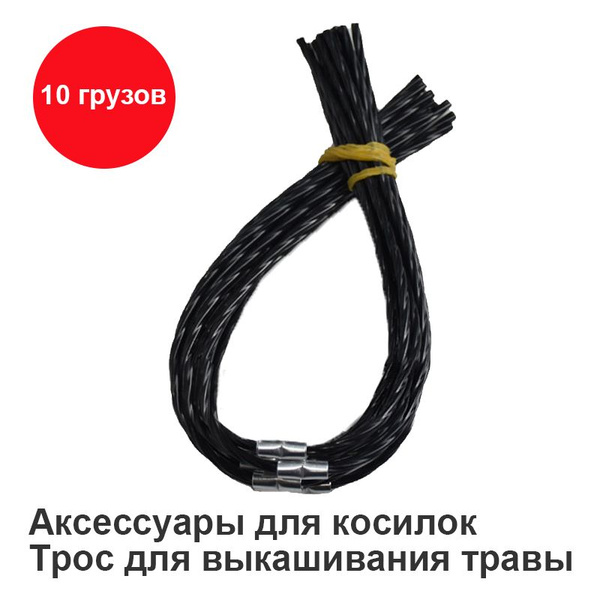 Леска для триммера Леска для триммера AFS 23-37 (10шт) ch-gcjpj0601 ...