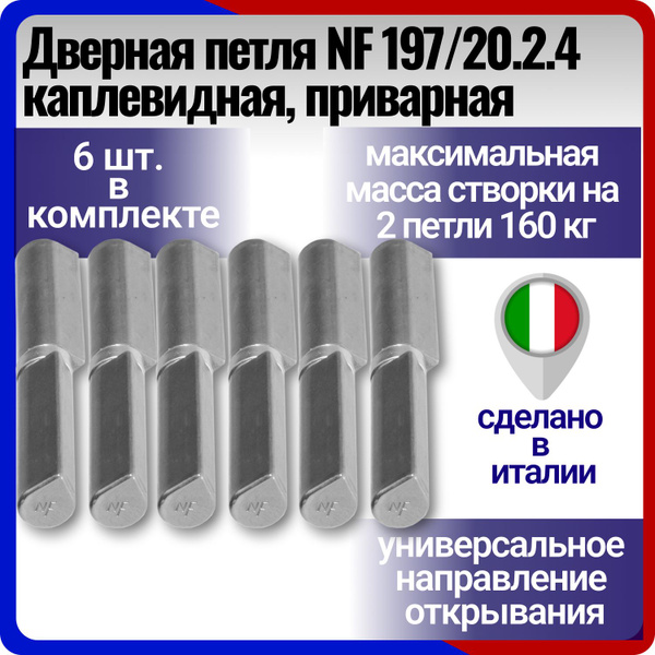 Петли дверные NF 140/20/25 для гаража, ворот, калитки приварная с ...