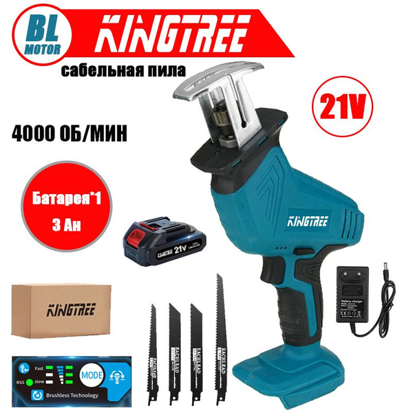 Аккумуляторная ручная сабельная пила Kingtree 21 вольт, станок + 4 ...