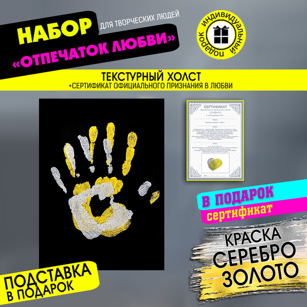Набор для творчества и рисования, акриловый отпечаток слепок рук ...