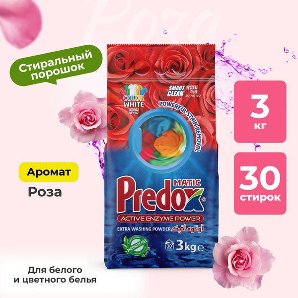 Стиральный порошок PREDOX автомат Роза 30 стирок 3 кг - купить с ...