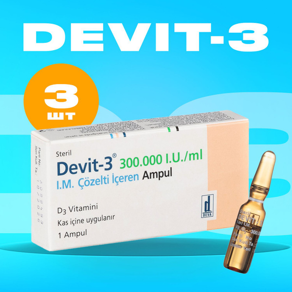 Devit D3 Devit 3 Девит 3 шт купить с доставкой по выгодным ценам в