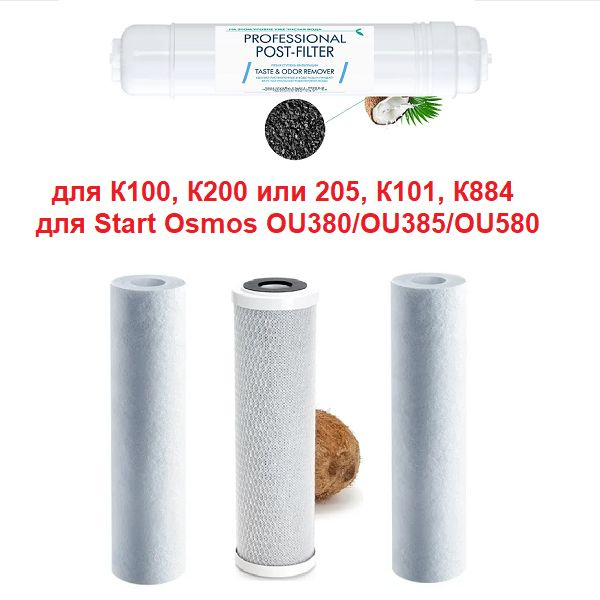 Сменный картридж для проточного фильтра, степеней очистки - 4, ресурс ...