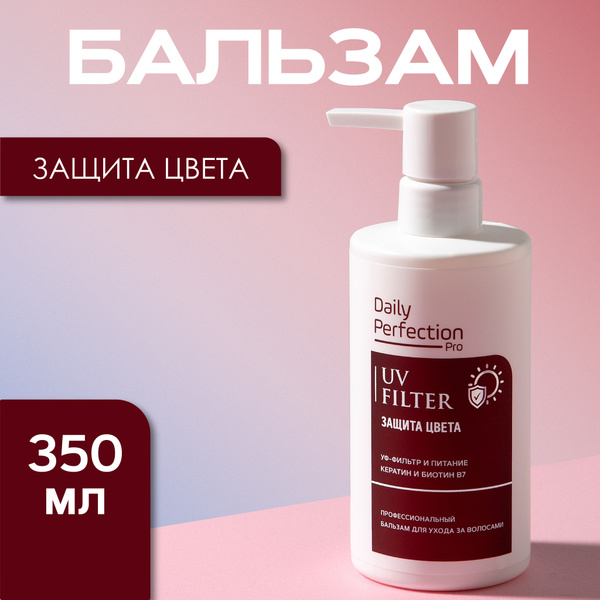 Профессиональный бальзам для окрашенных волос DP Pro, 350мл - купить с ...