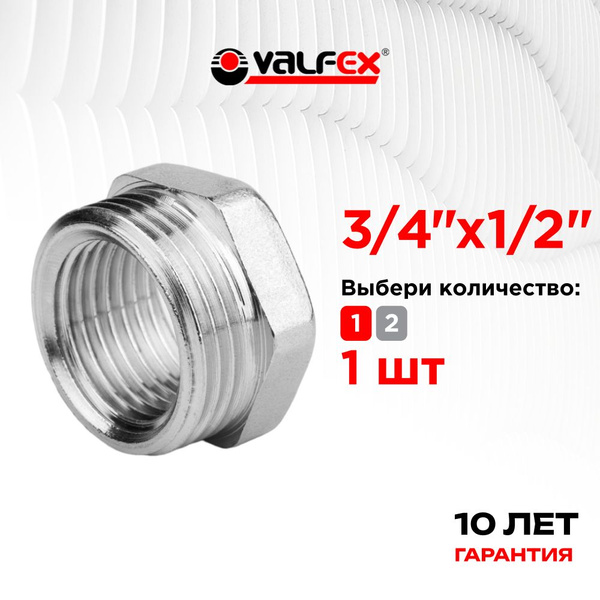 Переходник НИКЕЛИРОВАННЫЙ VALFEX ВР 3/4" - НР 1/2" (170/10), VF.592.N.034.012 - купить по ...
