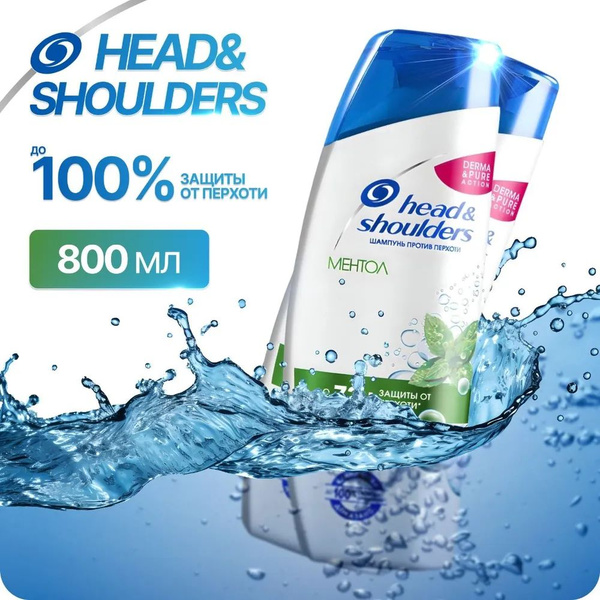 Head&Shoulders Шампунь для волос, 800 мл - купить с доставкой по ...