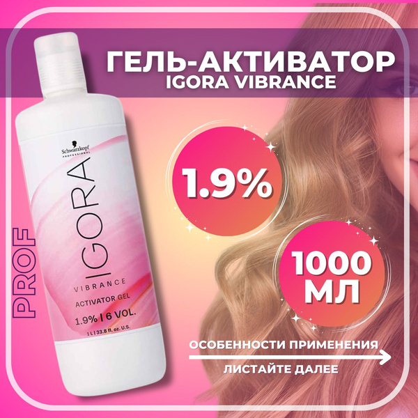 Schwarzkopf Professional Igora Vibrance гель-активатор 1,9%, 1000 мл ...