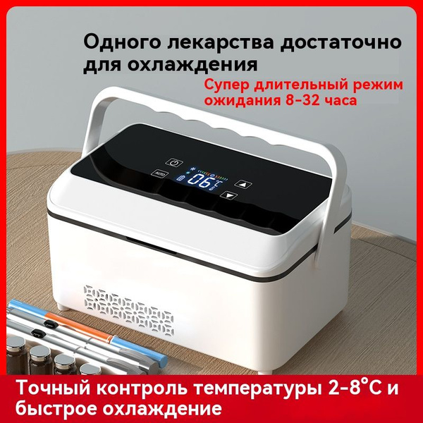 Характеристики Переносной холодильник для инсулина,USB-зарядкой ...