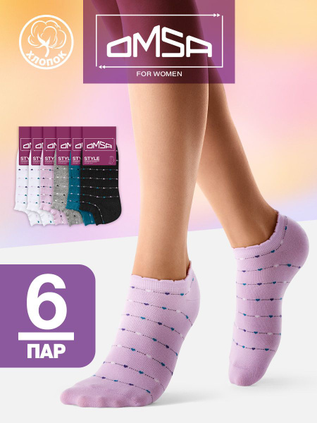 Носки Omsa, 6 пар - купить с доставкой по выгодным ценам в интернет-магазине OZON (1620770676)