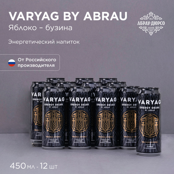 Энергетический напиток VARYAG (Энергетик Варяг) Яблоко-Бузина 0,45л ...