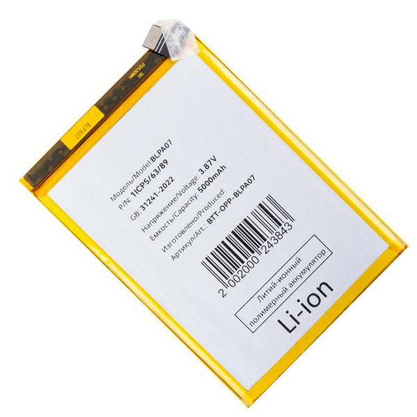 Аккумуляторная батарея для Oppo A78 (CPH2565) (BLPA07) 5000 mAh купить ...