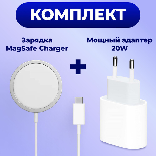 Беспроводное зарядное устройство ПРЕМИУМ КОМПЛЕКТ ДЛЯ АЙФОН! Зарядка ...