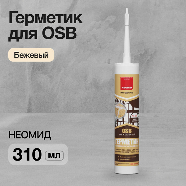 Акриловый Герметик Неомид, Для швов, бежевый - купить по низким ценам в ...