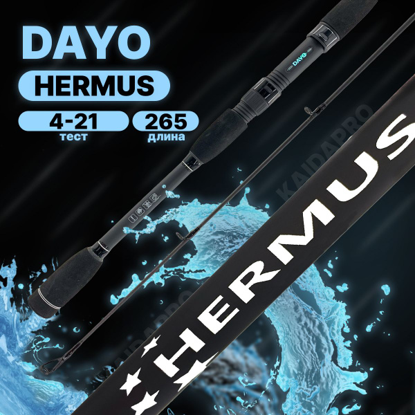 Спиннинг Dayo HERMUS_черный, от 4 гр купить по выгодным ценам в ...