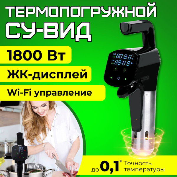 Су-вид JINARTEN погружной с wi-fi М.А.Р.С. - купить по доступным ценам ...