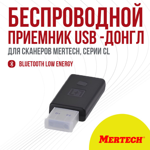 Зарядно-коммуникационная подставка (Cradle) для сканеров Mertech CL ...