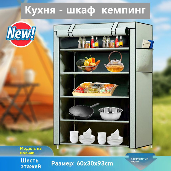 Набор складной мебели - купить с доставкой по выгодным ценам в интернет ...