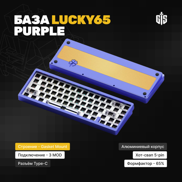 Механическая клавиатура Geek Side Lucky65 купить по низкой цене: отзывы ...