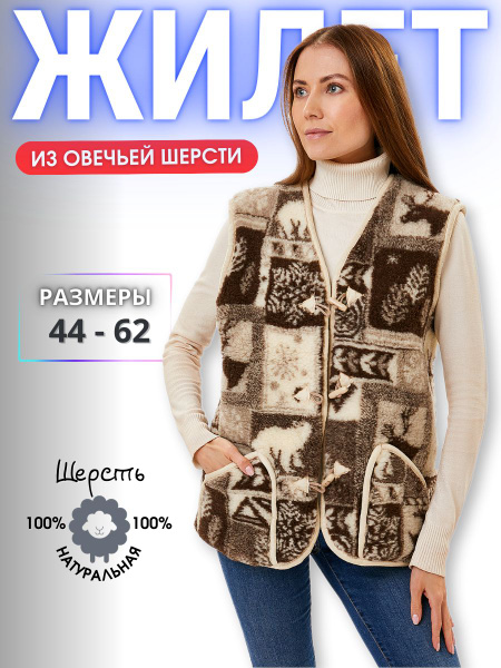Жилет утепленный ALLWOOL купить на OZON по низкой цене (731570312)