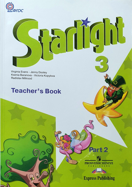 Starlight 3: Teacher's Book: Part 2 / Звездный английский. 3 класс ...