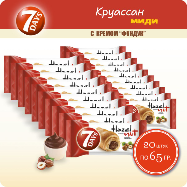 Круассан с кремом 7DAYS Фундук миди, 65 г - 20 шт - купить с доставкой по выгодным ценам в ...